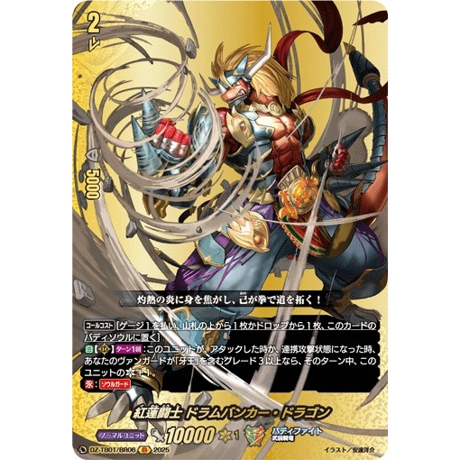 Crimson Battler, Drum Bunker Dragon DZ-TB01/BR06 (BR) | Shopee Malaysia