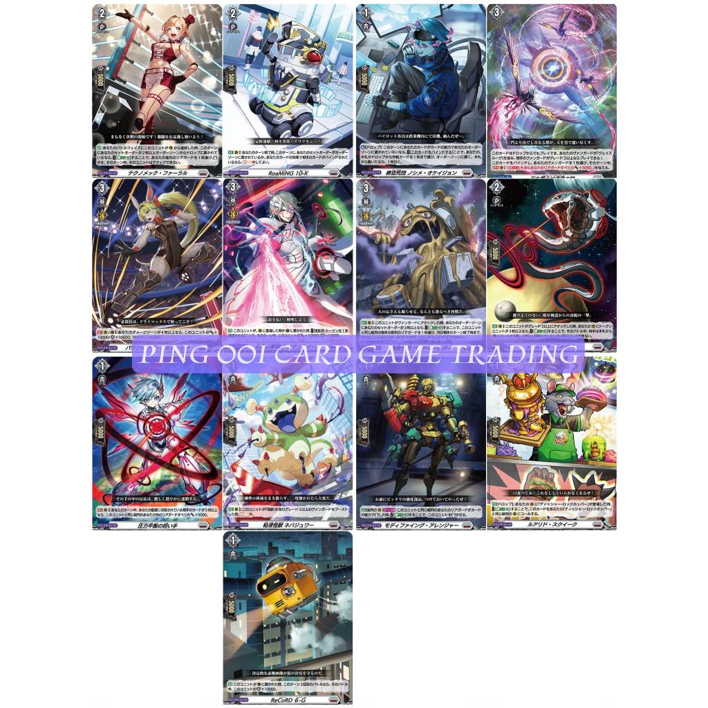 Cardfight Vanguard DZ-BT10 Brandt Gate Nation R & C Card (JP) | Shopee Malaysia