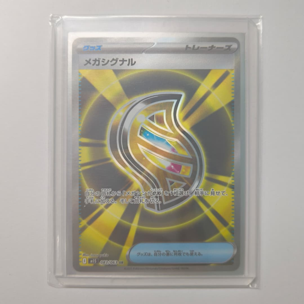 Pokemon Trading Card - Mega Signal - 083/063 - m1S: Mega Symphonia (m1S ...