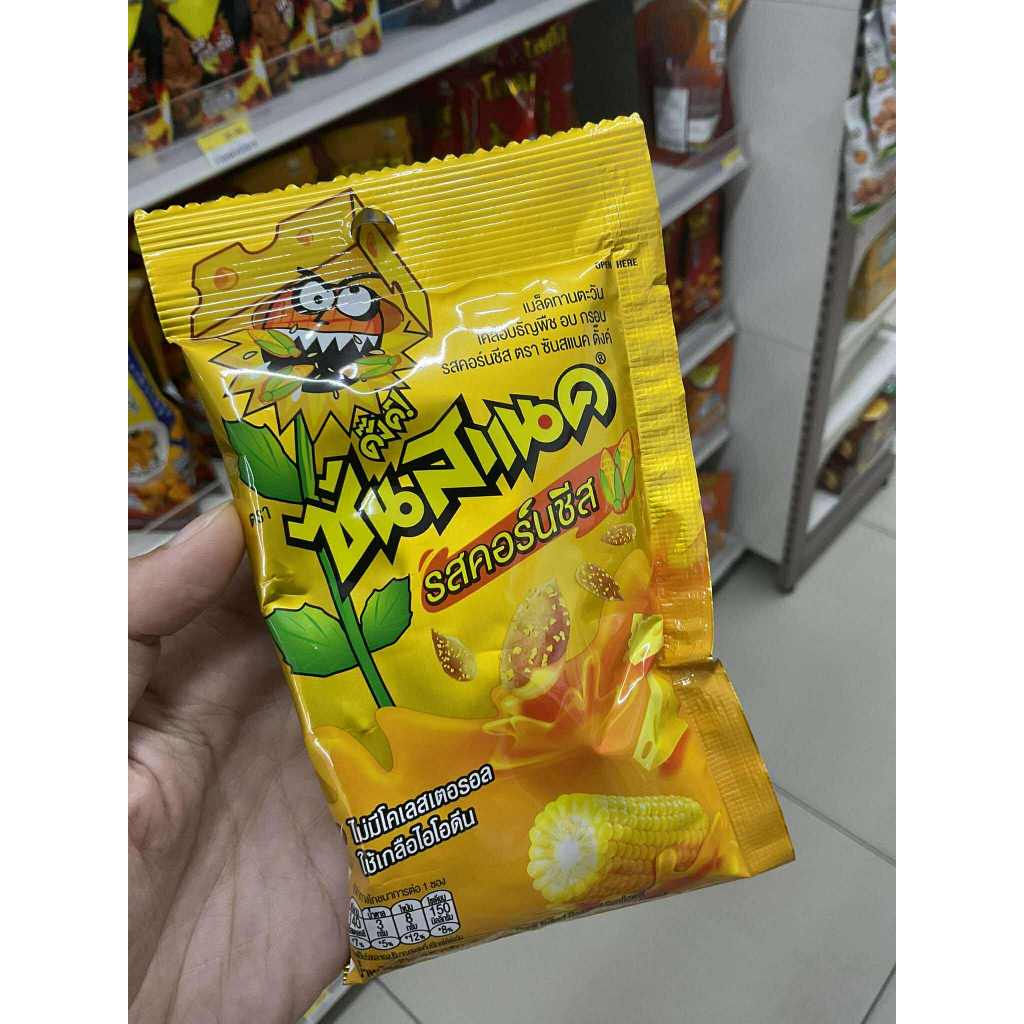 Sun Snack Sunflower Seed Snacks varal thailand Halal | Shopee Malaysia