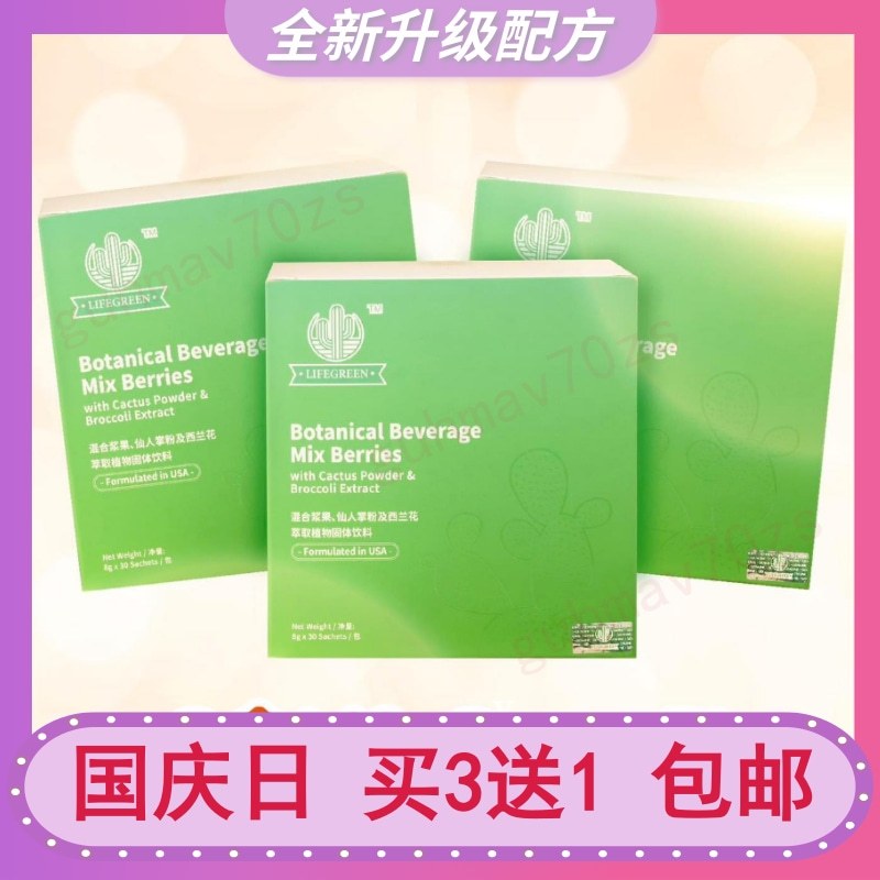 热销爆款 LIFEGREEN (Instocks) Lifegreen Cactus Powder 30 Sachets 仙人掌粉 ...