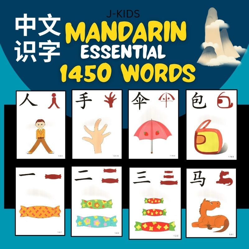 🇲🇾J-KIDS 🇲🇾 🔥Digital Flash Cards 🔥 HSK Full Set 1450 Words Graphic ...