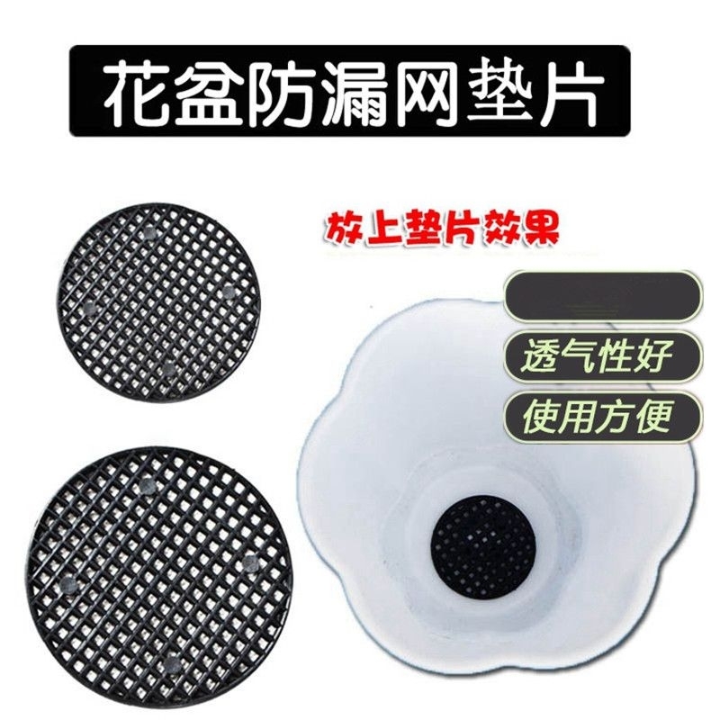 6 Pcs Flower Pot Hole Cover Drainage Hole Mesh Pad Pot Bottom Grid Mat ...