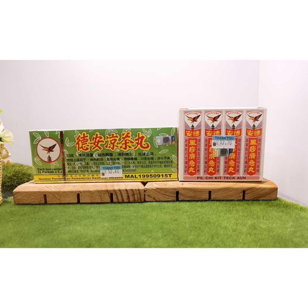 PIL CHI KIT TECK AUN德安风痧济急丸TECK AUN CHI KIT PILLS /2)PIL HERBA TECK AUN ...