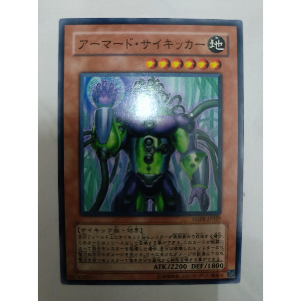 Yu-Gi-Oh! Official Card Game - ANPR-JP029 アーマード・サイキッカー Armored Axon Kicker | Shopee Malaysia