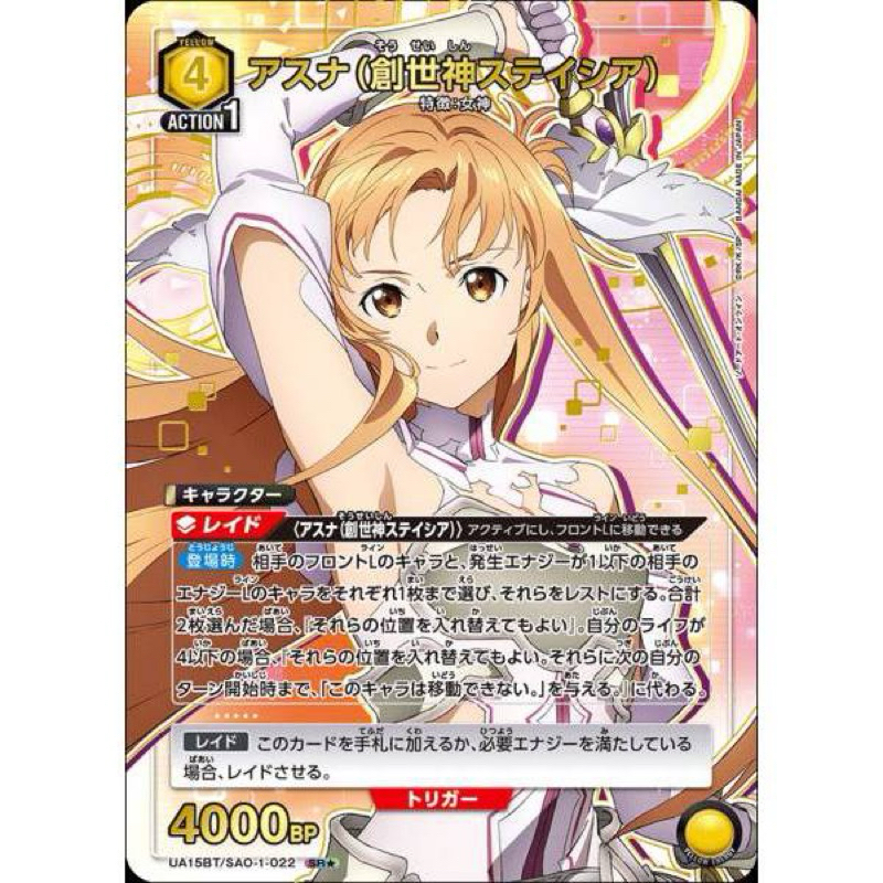 Union Arena TCG SAO-1-022 SR★ | Shopee Malaysia