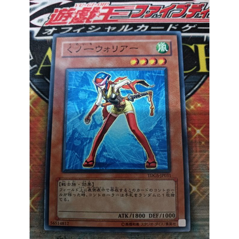 KONAMI OCG YuGiOh! Card TDGS-JP031 Kunoichi 遊戲王 女忍戰士 | Shopee Malaysia