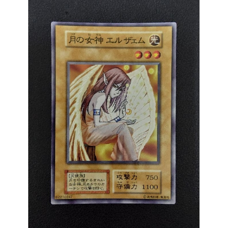 Yu-Gi-Oh Lunar Queen Elzaim つきのめがみ エルザェム月の女神 エルザェム月之女神 艾露塞姆 | Shopee ...