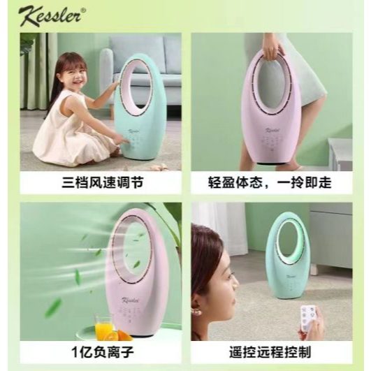 Kessler Bladeless Negative Ion & Fan 负离子无叶风扇 | Shopee Malaysia
