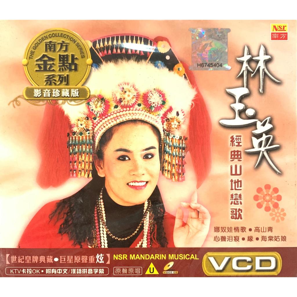 Chinese Karaoke 林玉英 Lin Yu Ying - 经典山地恋歌 (VCD) | Shopee Malaysia