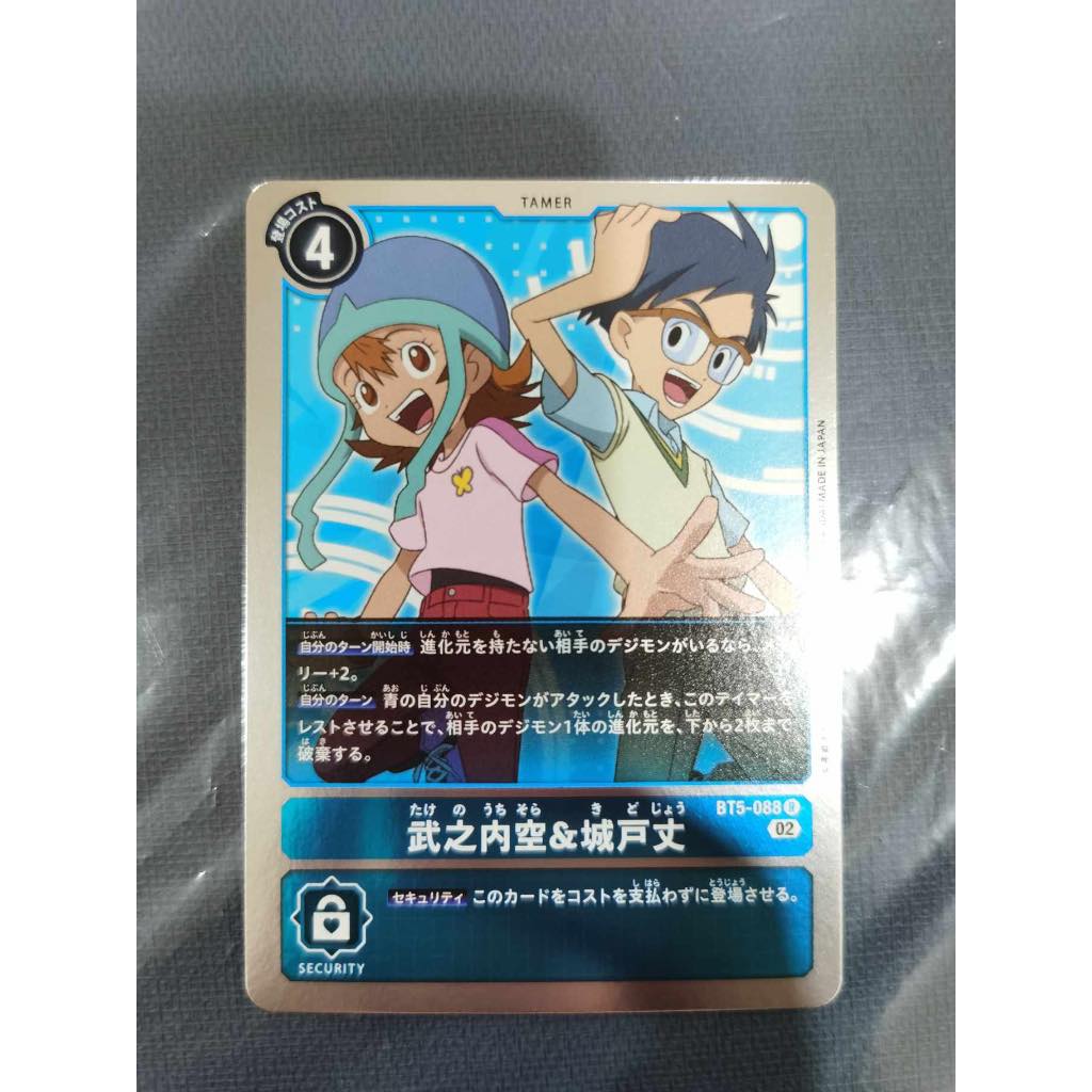 DTCG Digimon Card Game Sora Takenouchi & Joe Kido R ( BT5-088 ) | Shopee Malaysia