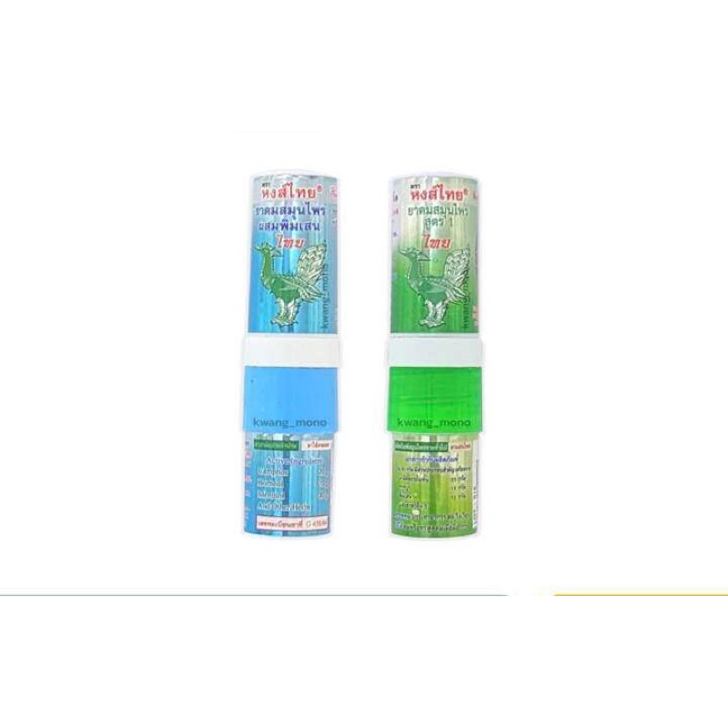 HongThai Stick Inhaler - 1stick | Shopee Malaysia