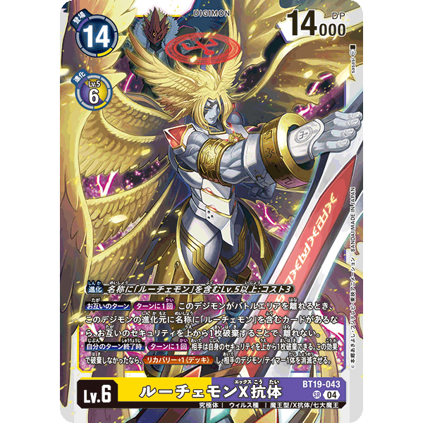 Digimon TCG BT19-043 SR Lucemon (X Antibody) | Shopee Malaysia