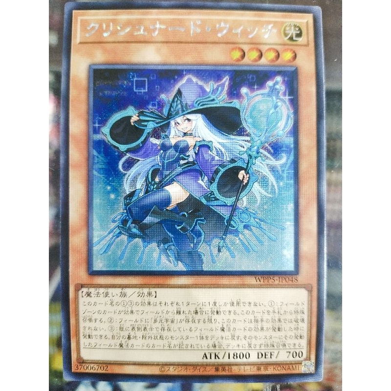 游戏王 Yugioh WPP5-JP048 Krishnerd Witch SER/SR | Shopee Malaysia