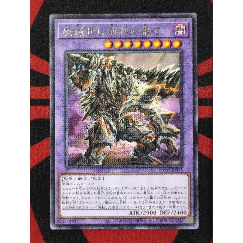 YUGIOH KONAMI WPP5-JP035 Embers of the Ashened (Rare) | Shopee Malaysia
