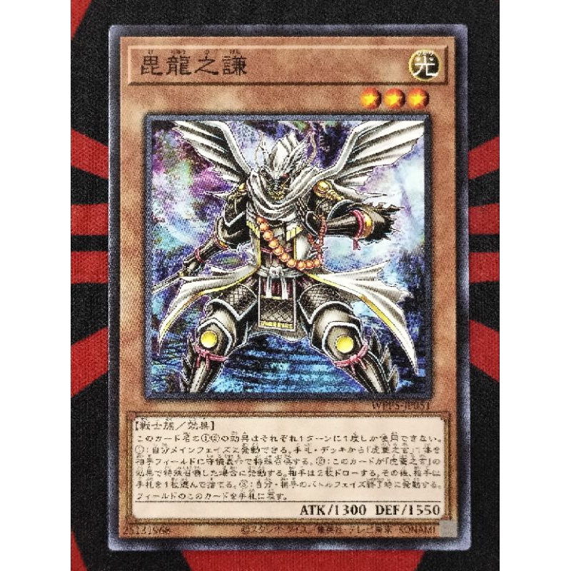 YUGIOH KONAMI WPP5-JP051 Ken the Warrior Dragon (Common) | Shopee Malaysia