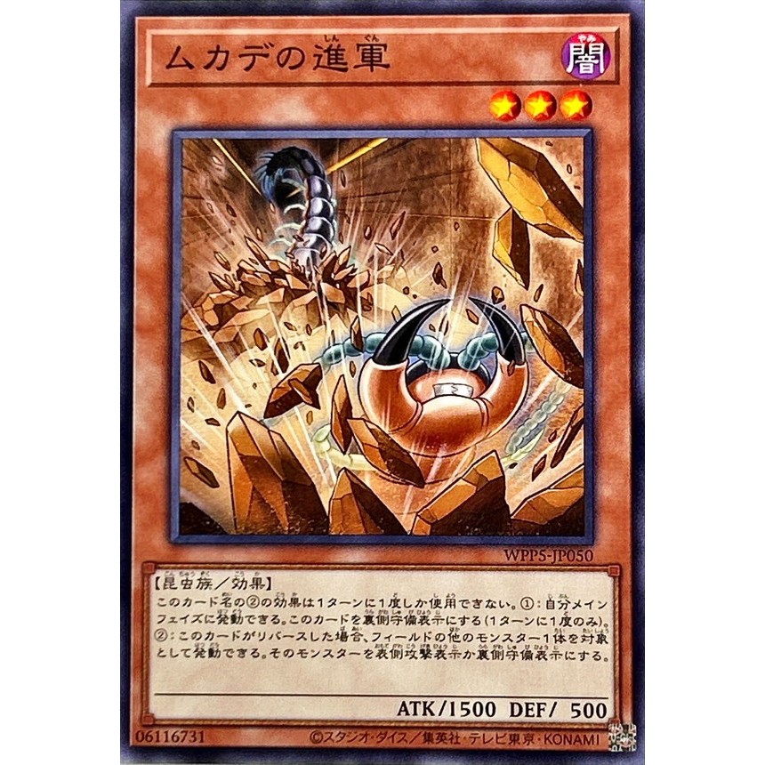 YUGIOH WPP5-JP050 Swarm of Centipedes | Shopee Malaysia