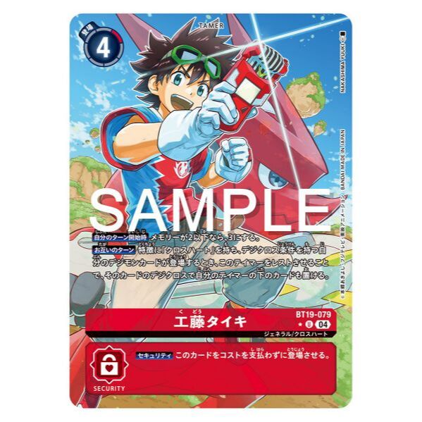 Taiki Kudo (BT19-079) (U) (JP) (AA) | Shopee Malaysia