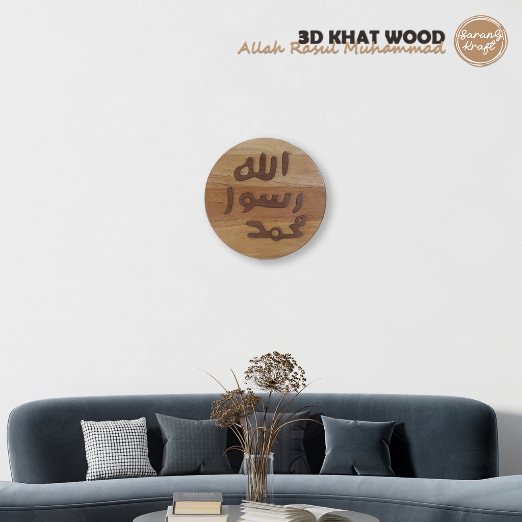 Allah Rasul Muhammad Wall Decoration [3D Khat Wood] | Shopee Malaysia
