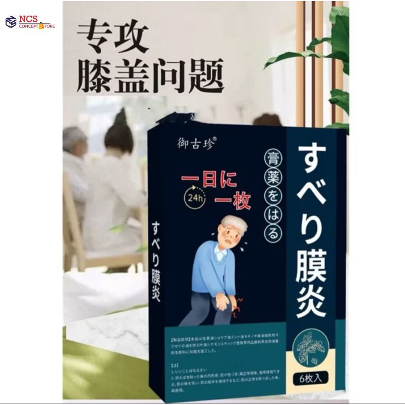 6 PCs Pain Relief Patch Knee Patch Joint Fluid Knee Lumbar Cervical ...