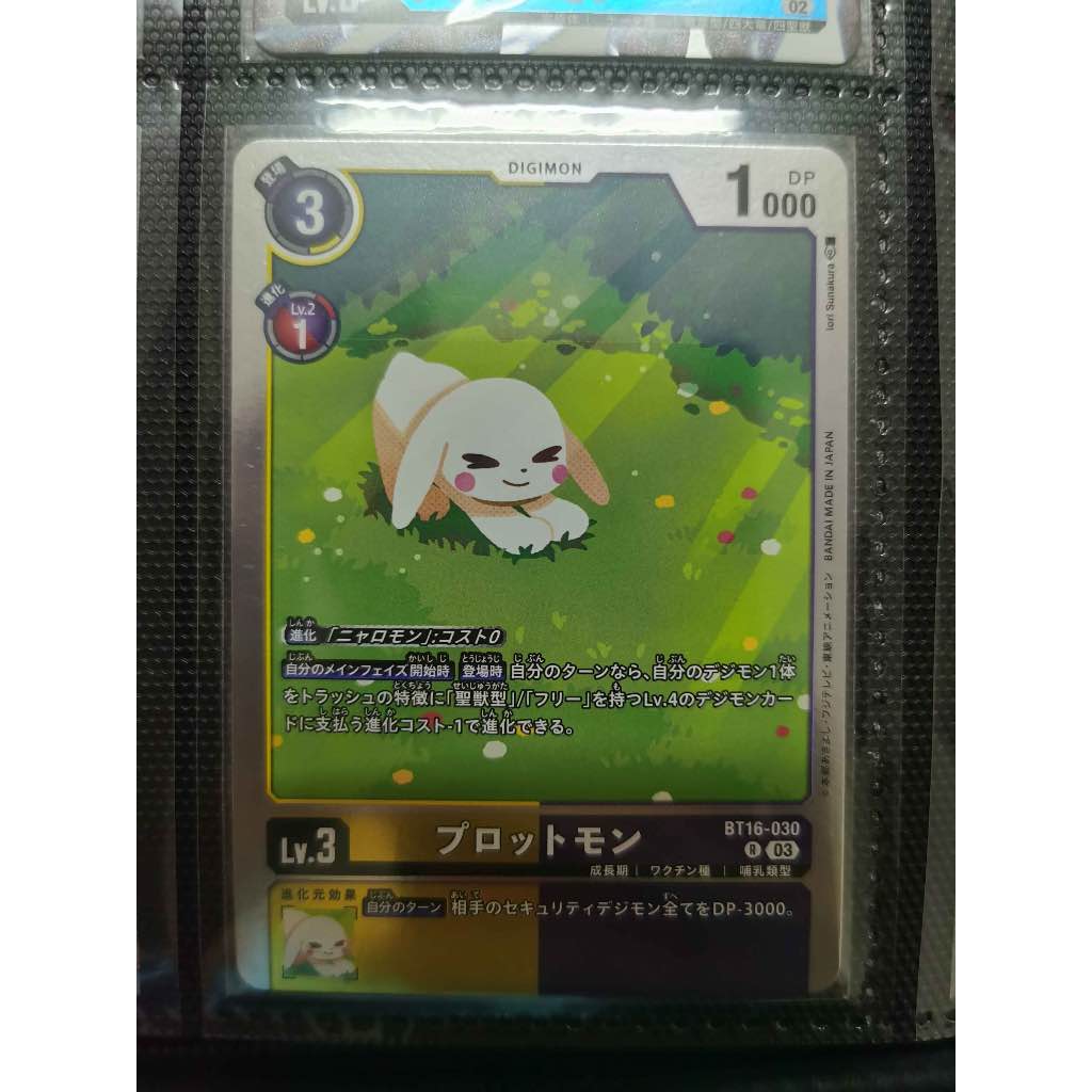DTCG Digimon Card Game Salamon R ( BT16-030 ) | Shopee Malaysia