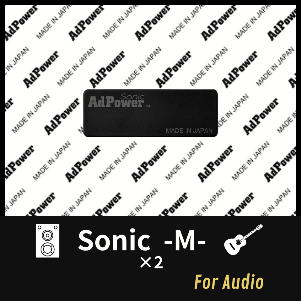 AdPower Sonic [M] 2 pcs. / Sound quality improvement sheets for audio equipment and instruments ...
