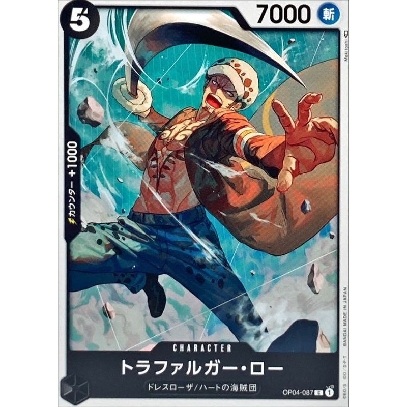 全哥海贼王 C OP04-087 Trafalgar Law Black One Piece Card Game Original OPCG ...