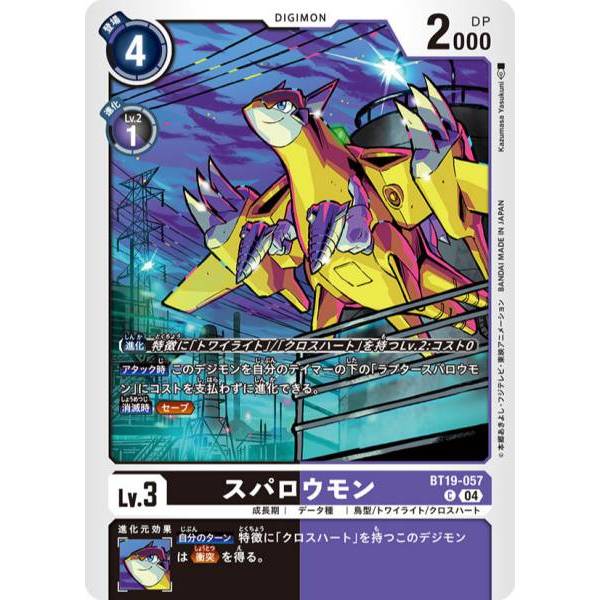 Digimon TCG BT19 Booster Xros Evolution ( Sparrowmon / 麻雀獸) BT19-057 (C ...