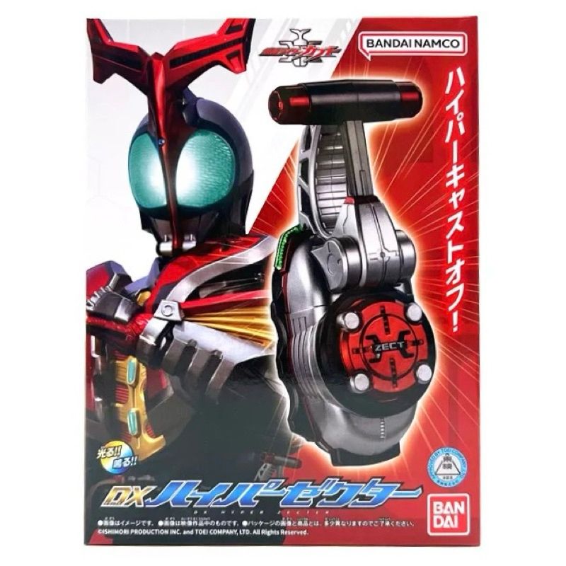 (Reissue) Bandai Kamen Rider Kabuto DX Hyper Zecter | Shopee Malaysia