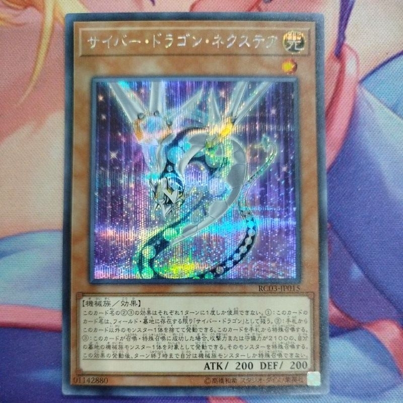 YUGIOH QCCP-JP018 RC03-JP015 Cyber Dragon Nachster (SR/SER) | Shopee Malaysia