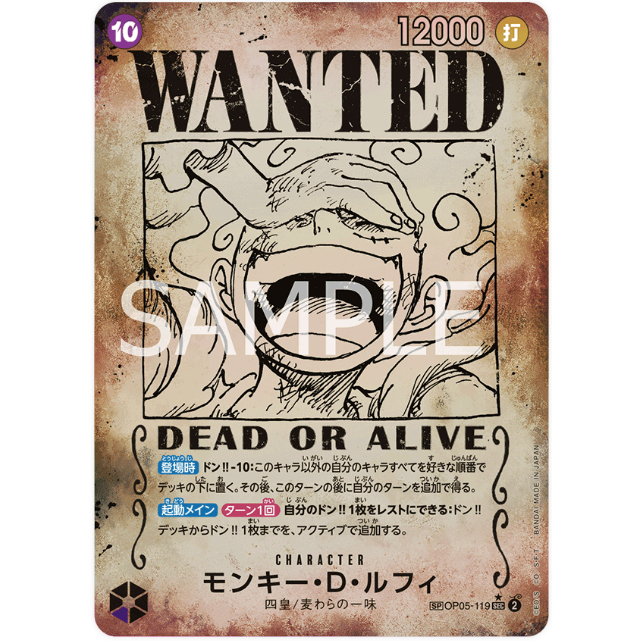 ONE PIECE CARD Game OP05-119 Monkey D Luffy Wanted SP ( SEC ) Parallel opcg Op09 Purple aa ...