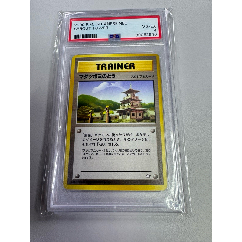 PSA 4 - Pokemon Card - PSA4 Sprout Tower | Shopee Malaysia