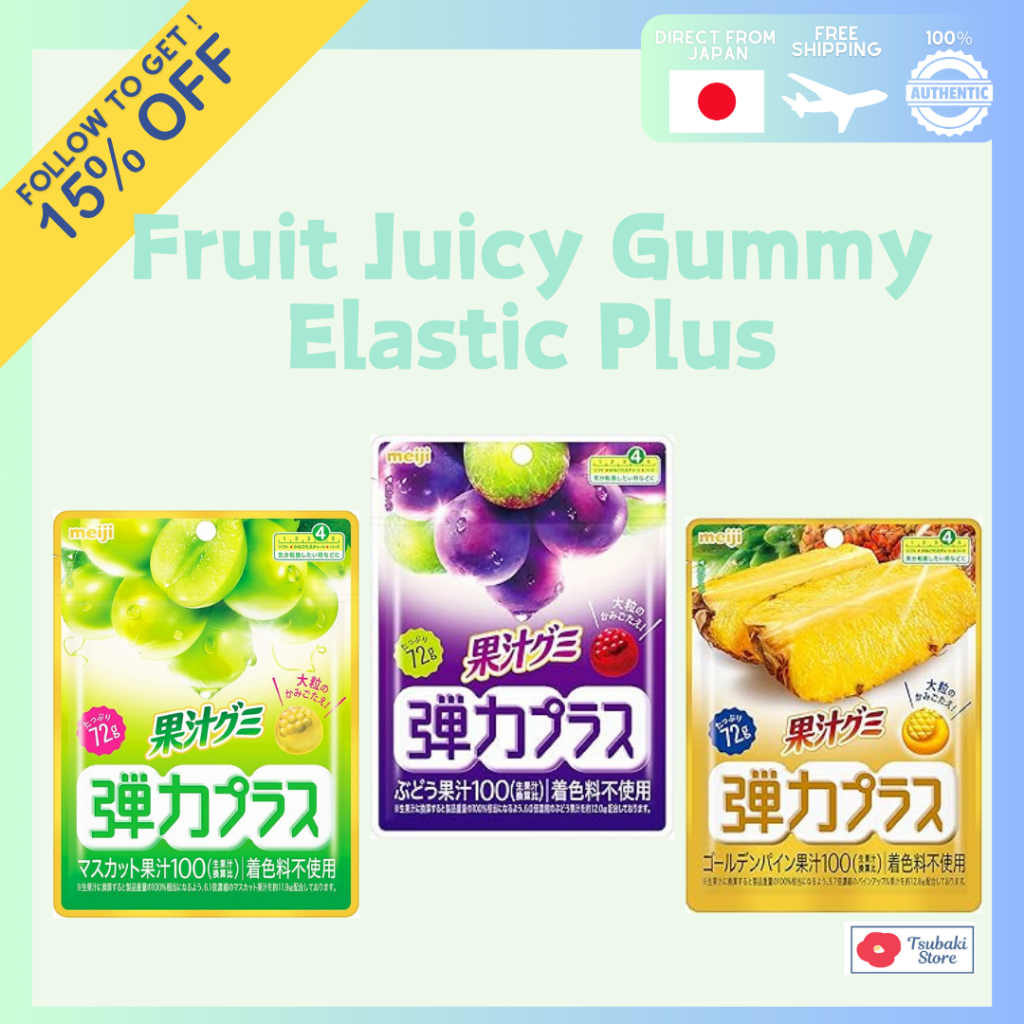 Meiji Fruit Gummy Elastic Plus Muscat,Grape ,Golden pineapple | Shopee Malaysia