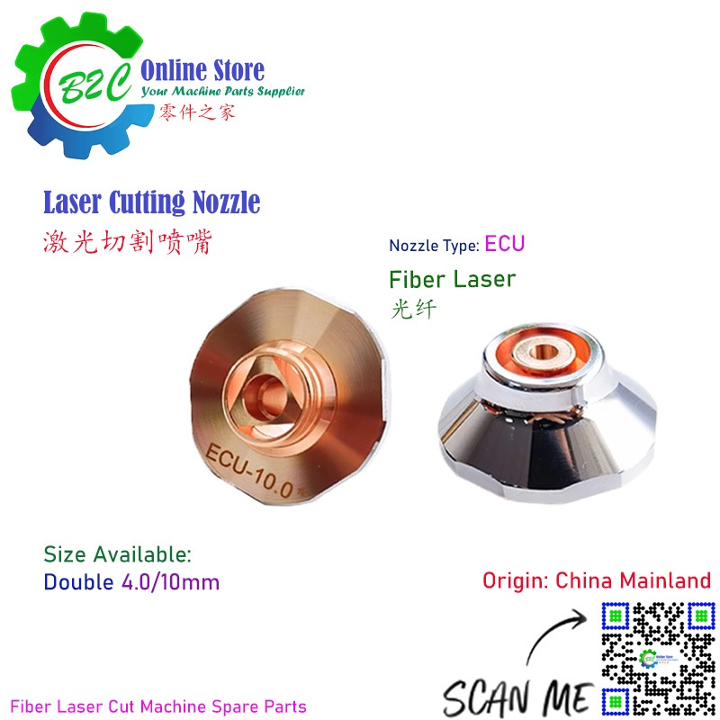 Laser Nozzle ø28mm x H11mm M11 ECU Type Fiber Cutting Machine Spare ...