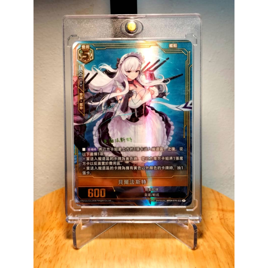 (Mint) Takara Tomy Azur Lane TCG - BP04-070 - Belfast Alternate Ultra Rare Signed Card (UR ...