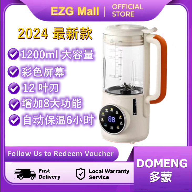 DOMENG Blender Mini 1200ML Smart Blender Mini Soy Milk Maker Almond ...