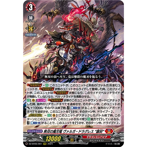 Vanguard DZ-BT05/001 RRR Unparalleled Drekasleif, Varga Dragres "Rakshasa" | Shopee Malaysia
