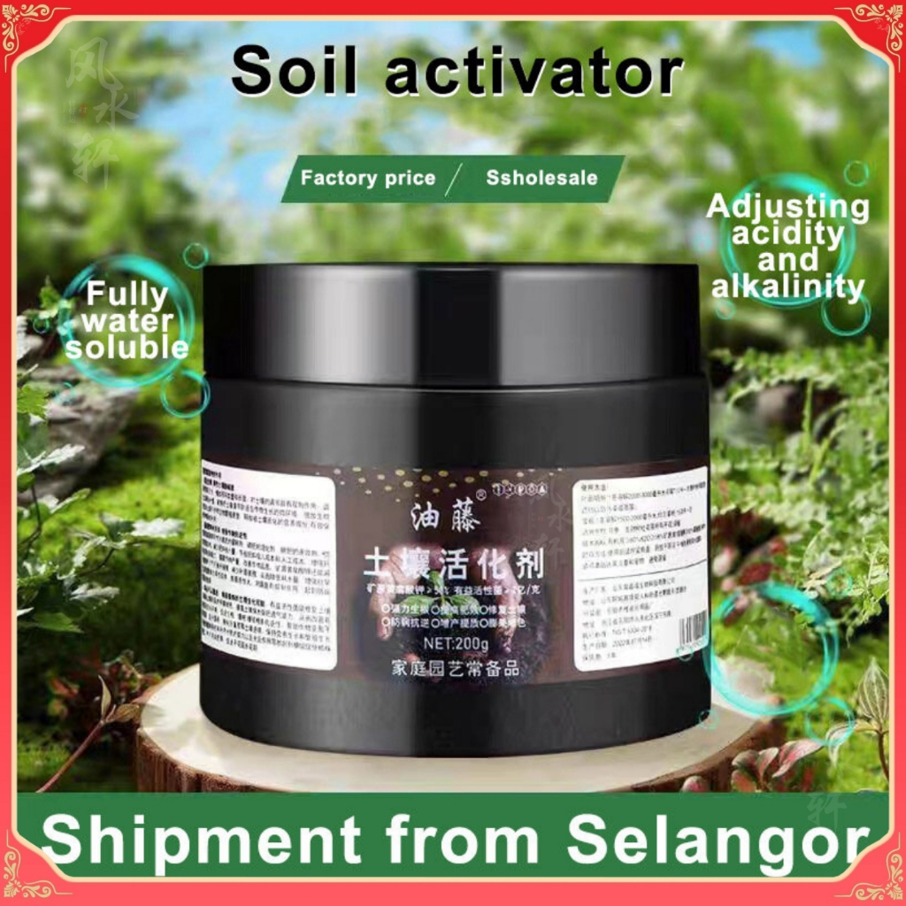 300g Soil Activator Promote Rooting Soil Remediation Promote Fruiting ...