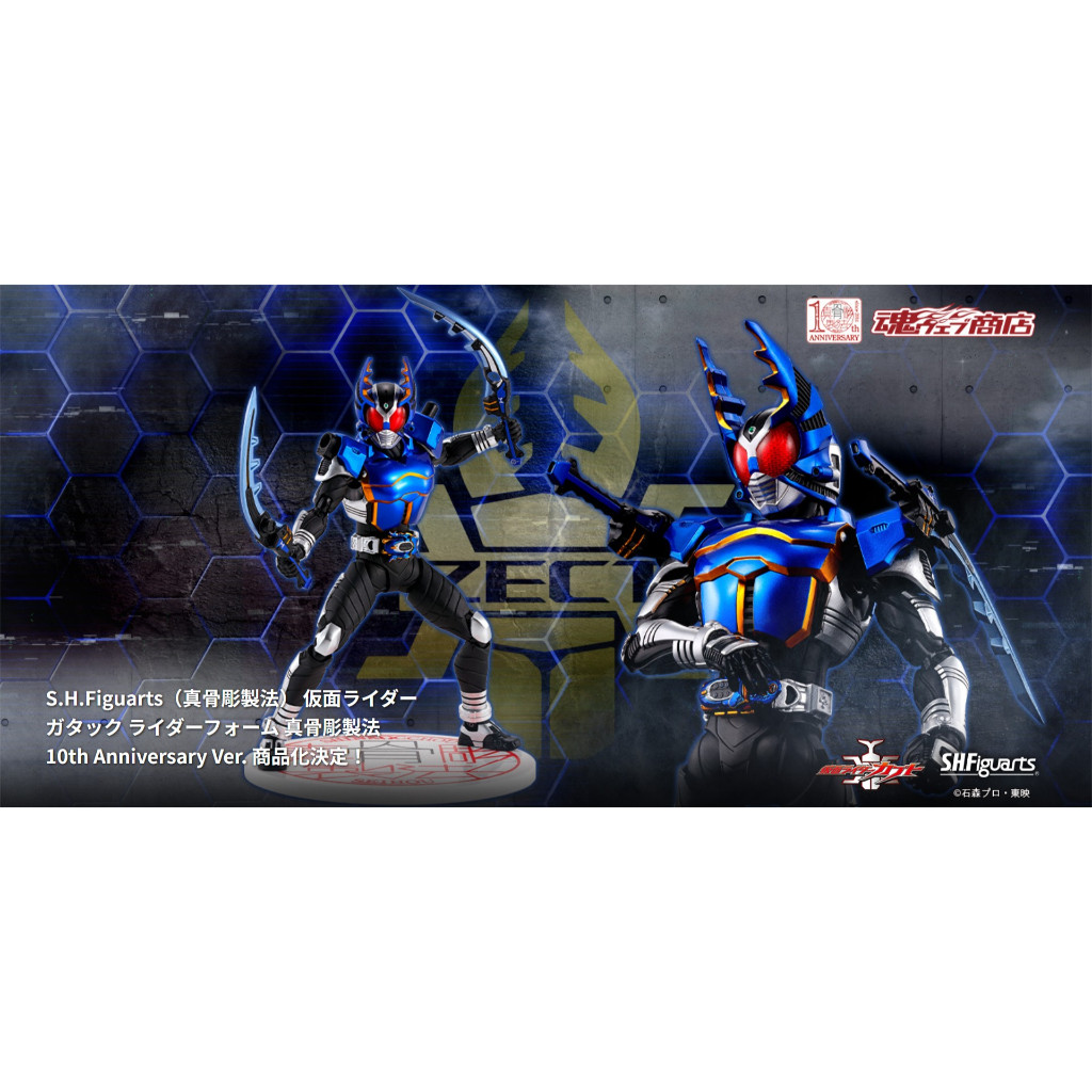 Premium Bandai Kamen Rider Kabuto SHF S.H.Figuarts SHINKOCCHOU SEIHOU ...