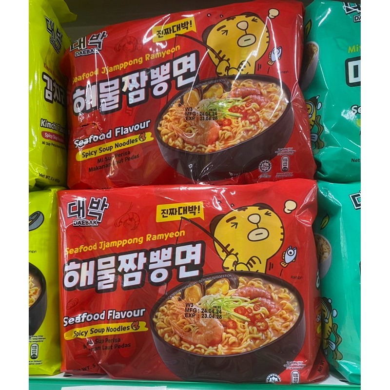SAMYANG RAMEN HALAL SPICY SOUP SEAFOOD DAEBAK RAMEN SEAFOOD 5 PACKS ...