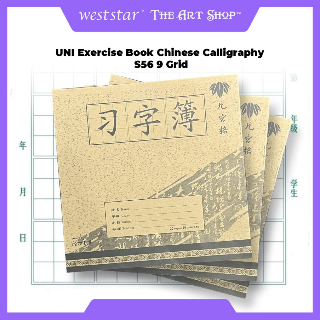 [WESTSTAR] UNI Exercise Book Chinese Calligraphy / Chinese Calligraphy ...