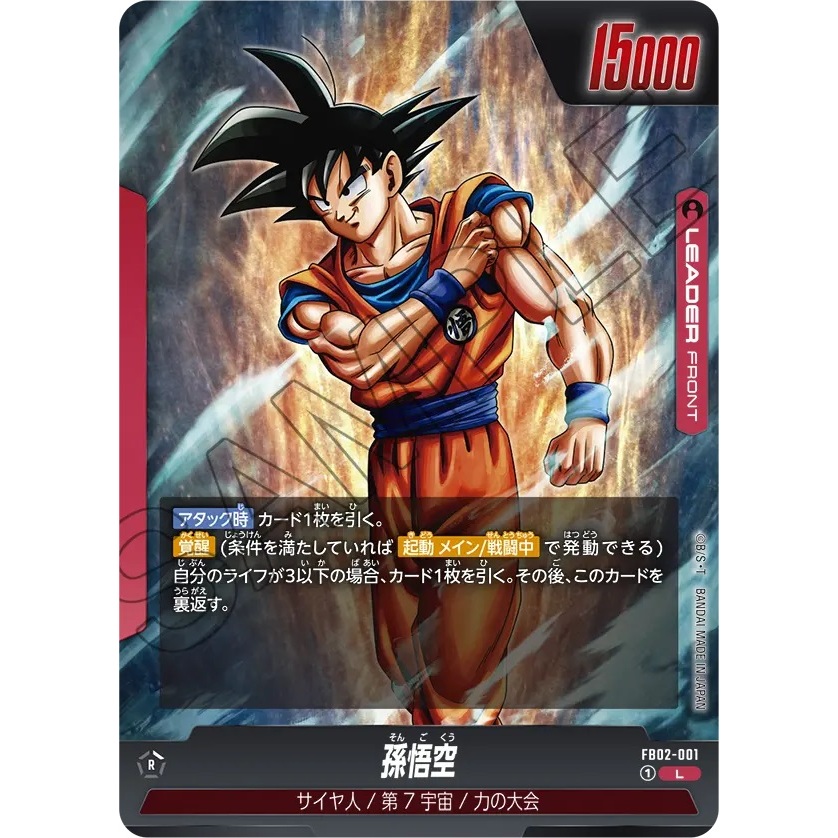 DRAGON BALL FB02-001 L Son Goku (JP) | Shopee Malaysia