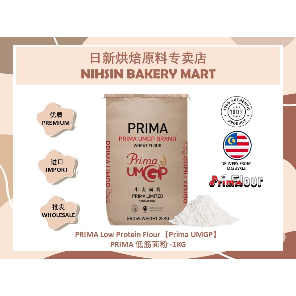 PRIMA Low Protein Flour【Prima UMGP】 PRIMA 低筋面粉 -1KG | Shopee Malaysia