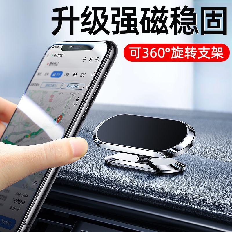 Metal car navigation car stand strong magnetic anti-slip magnetic ...