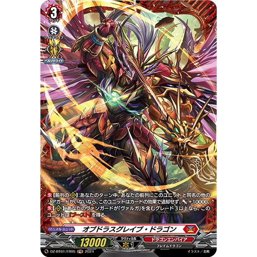 Cardfight Vanguard TCG (JAP) DZ-BT01/FR05 FR Obduracy Glaive Dragon | Shopee Malaysia