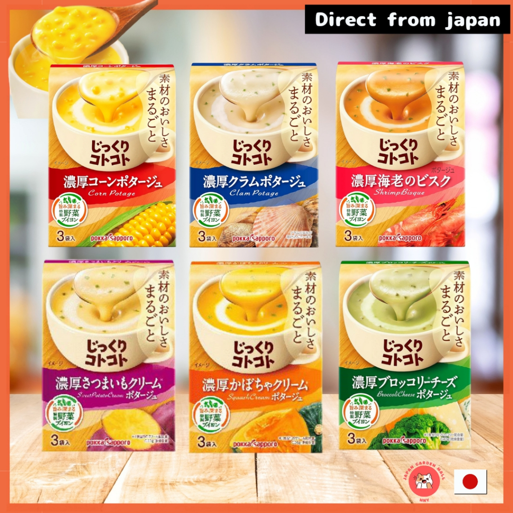 Japan Pokka Sapporo Creamy Instant Soup 3 bags Direct From Japan | Shopee Malaysia