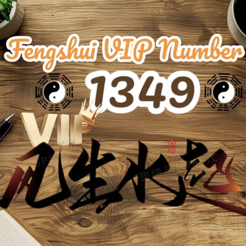 Fengshui 1349 VIP NUMBER 風水號 易經號碼 吉祥號 師傅推薦 正能量風水號碼 財運風水美號 FENGSHUI ...