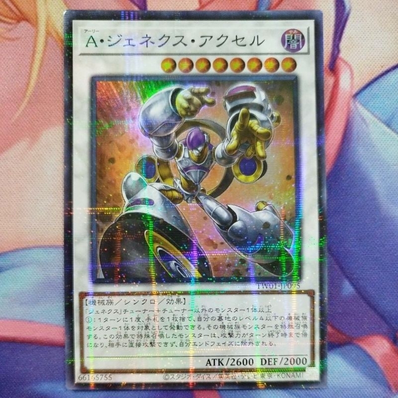 YUGIOH TW01-JP095 Genex Ally Axel (SR/SPR) | Shopee Malaysia