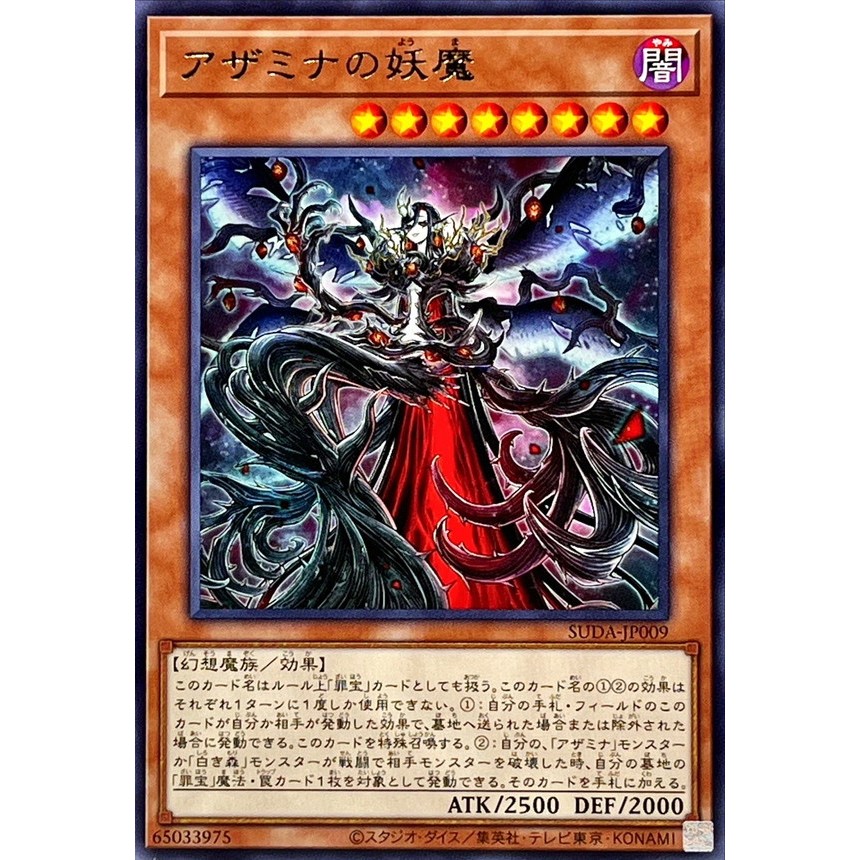 YUGIOH SUDA-JP009 Queen of the Azamina | Shopee Malaysia