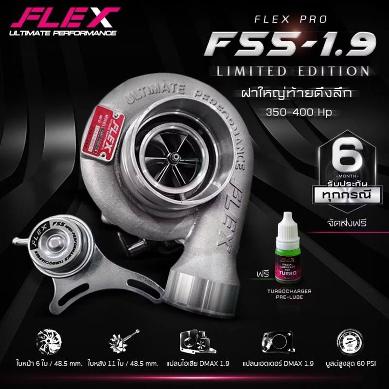FLEX PRO TURBO F55 1.9 LIMITED EDITION [Pre Order] | Shopee Malaysia